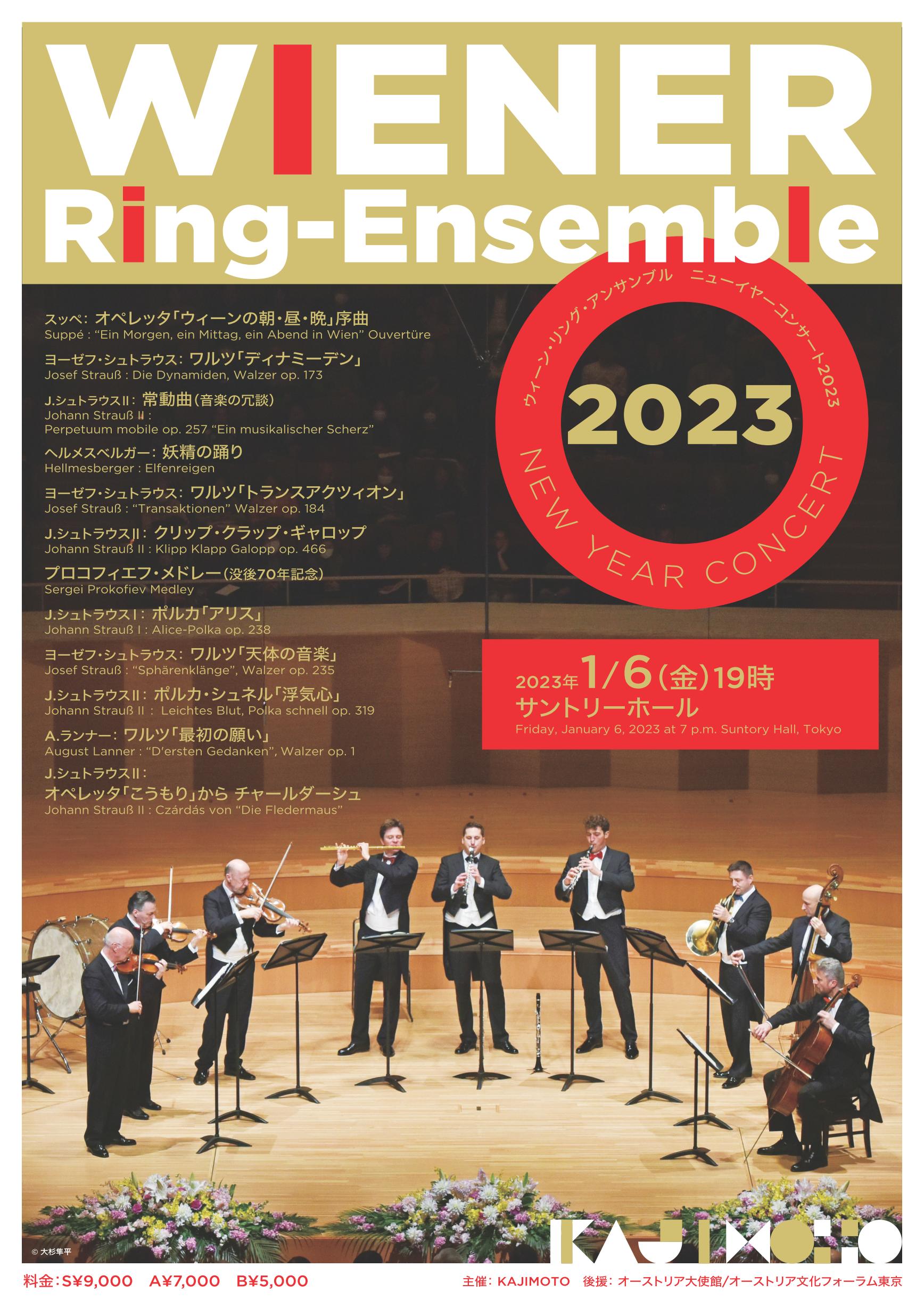 WIENER RING-ENSEMBLE NEW YEAR CONCERT 2023 - KAJIMOTO ENGLISH