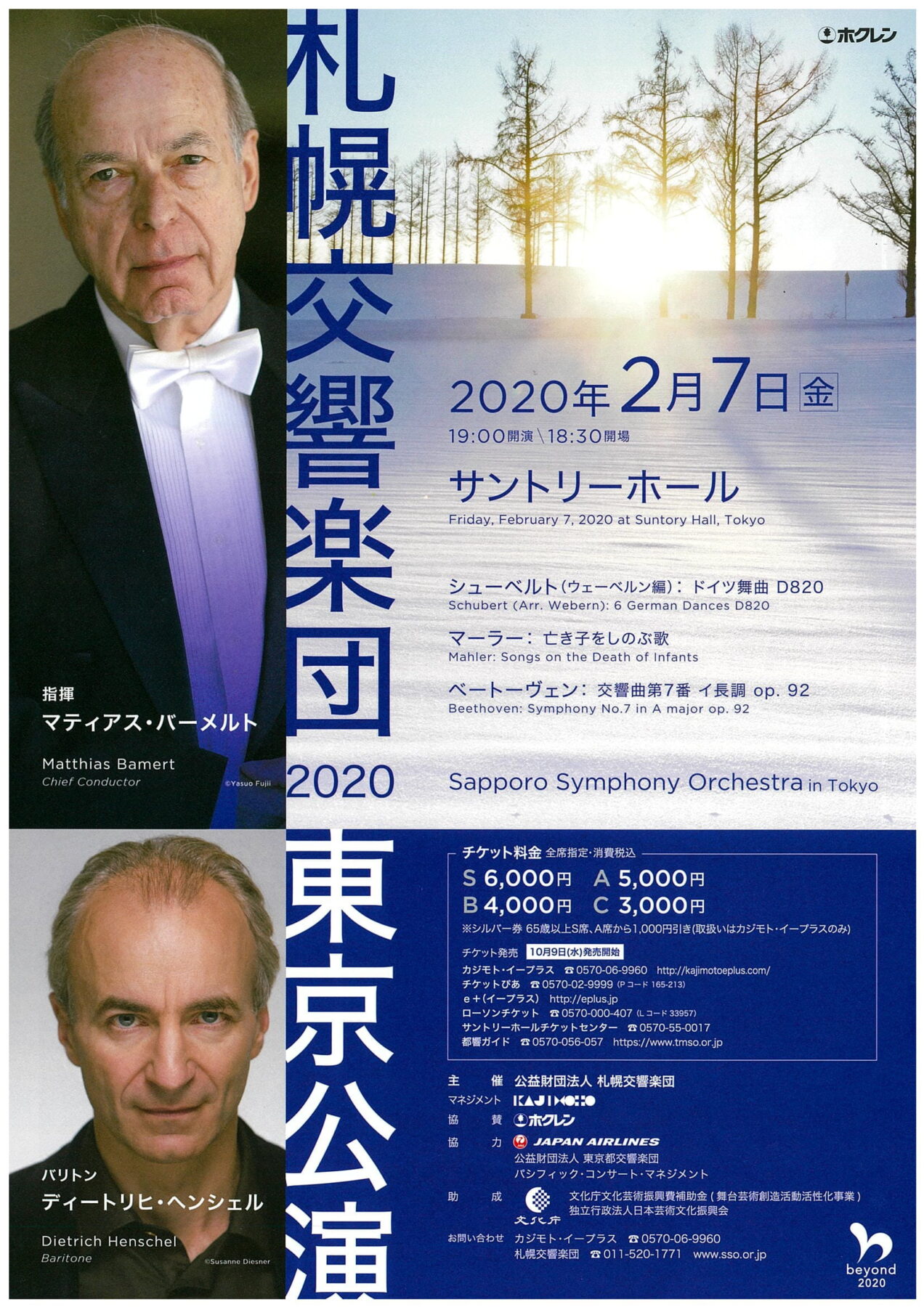 SAPPORO SYMPHONY ORCHESTRA - KAJIMOTO ENGLISH